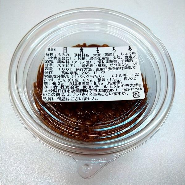 2025 お中元 飛太郎セット 日田 詰め合わせ 豆腐 : HITA SHOP - 通販 - Yahoo!ショッピング