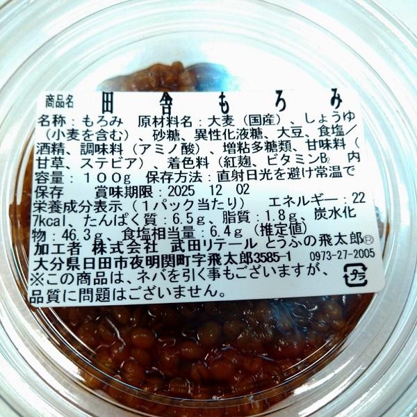 2025 お中元 飛太郎セット 日田 詰め合わせ 豆腐 : HITA SHOP - 通販 - Yahoo!ショッピング