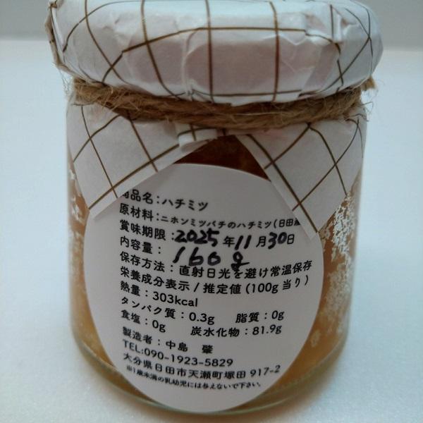 ハチミツ はちみつ 日田 : HITA SHOP - 通販 - Yahoo!ショッピング