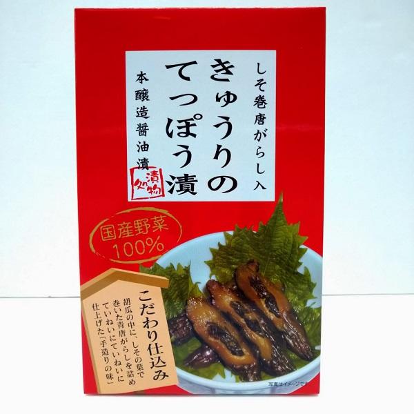 きゅうりのてっぽう漬 漬物 きゅうり しそ 日田 : HITA SHOP - 通販 - Yahoo!ショッピング