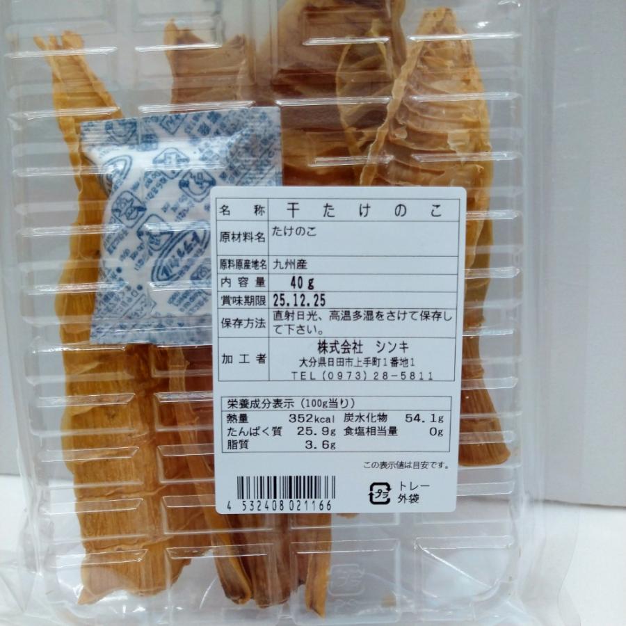 干たけのこ 40g たけのこ 日田 : HITA SHOP - 通販 - Yahoo!ショッピング
