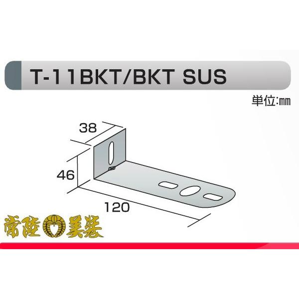 バスマーカー取付ステー L型 T−11 JBL120S 502830 : 常陸美装Yahoo!ショップ - 通販 - Yahoo!ショッピング