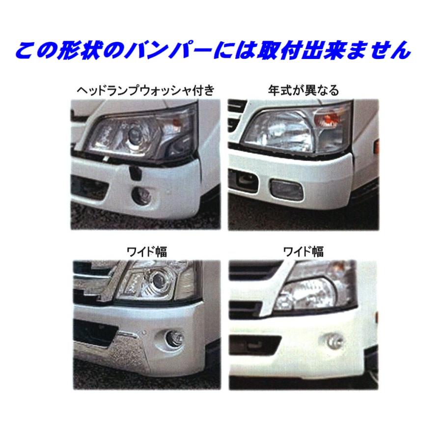 デュトロ・ダイナ標準用 バンパーコーナーカバー（リップ無し）ATS : 常陸美装Yahoo!ショップ - 通販 - Yahoo!ショッピング