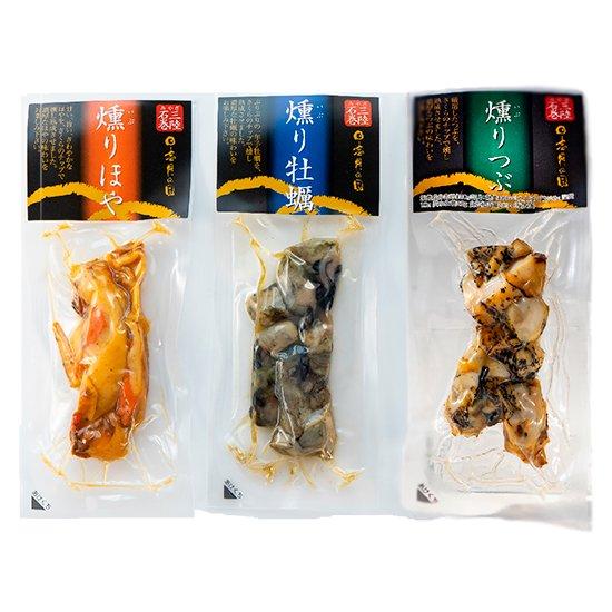 国産 海鮮 燻製 燻り3種セット 牡蠣 つぶ貝 ほや 90g 30g×3 桜チップ スモーク お取り寄せ グルメ ギフト 贈答 つまみ 海産物 カキ お祝い 内祝い : 日高見市場・ヤフー ...