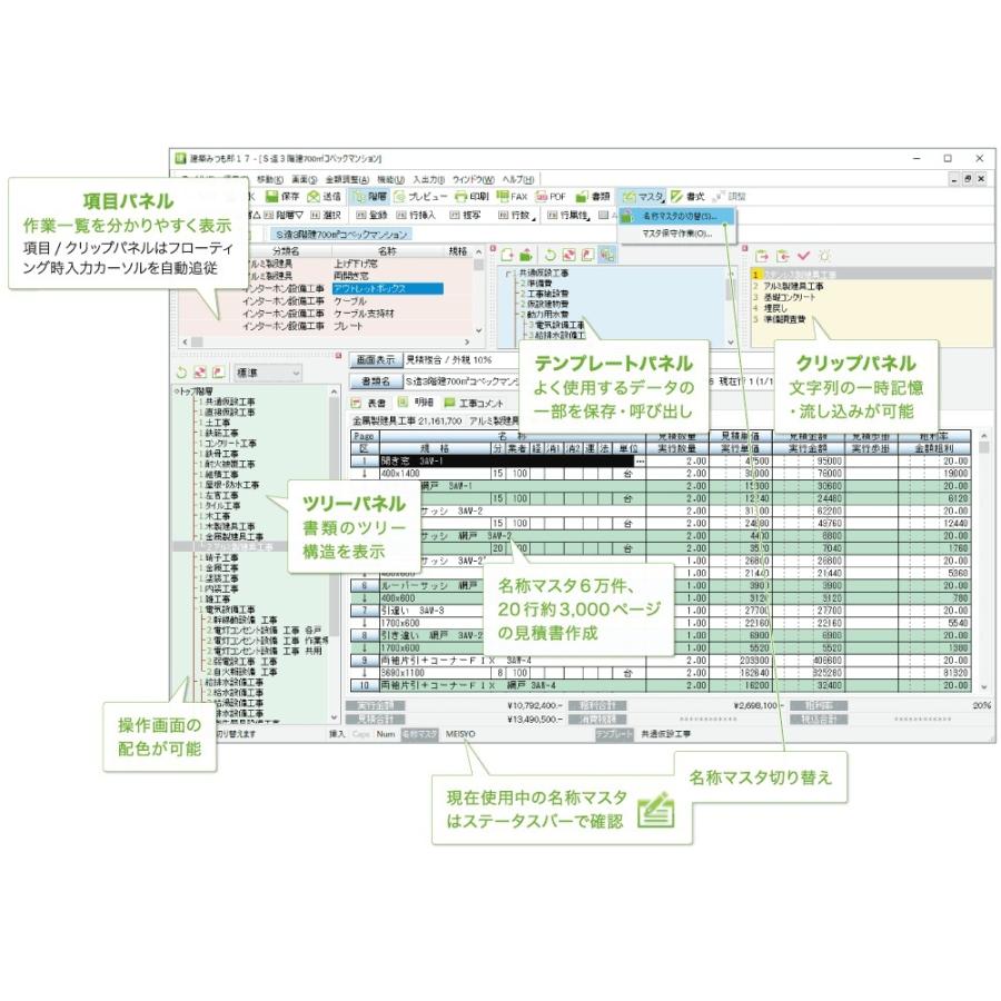コベック 建築みつも郎17 4532158317007ヒットライン 通販 Yahooショッピング 6984