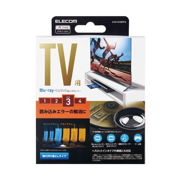 ELECOM エレコム テレビ用クリーナー/Blu-ray/CD/DVD/レンズクリーナー/湿式/読込回復/2枚組 AVD-CKBRP3 : ヒットライン - 通販 - Yahoo!ショッピング