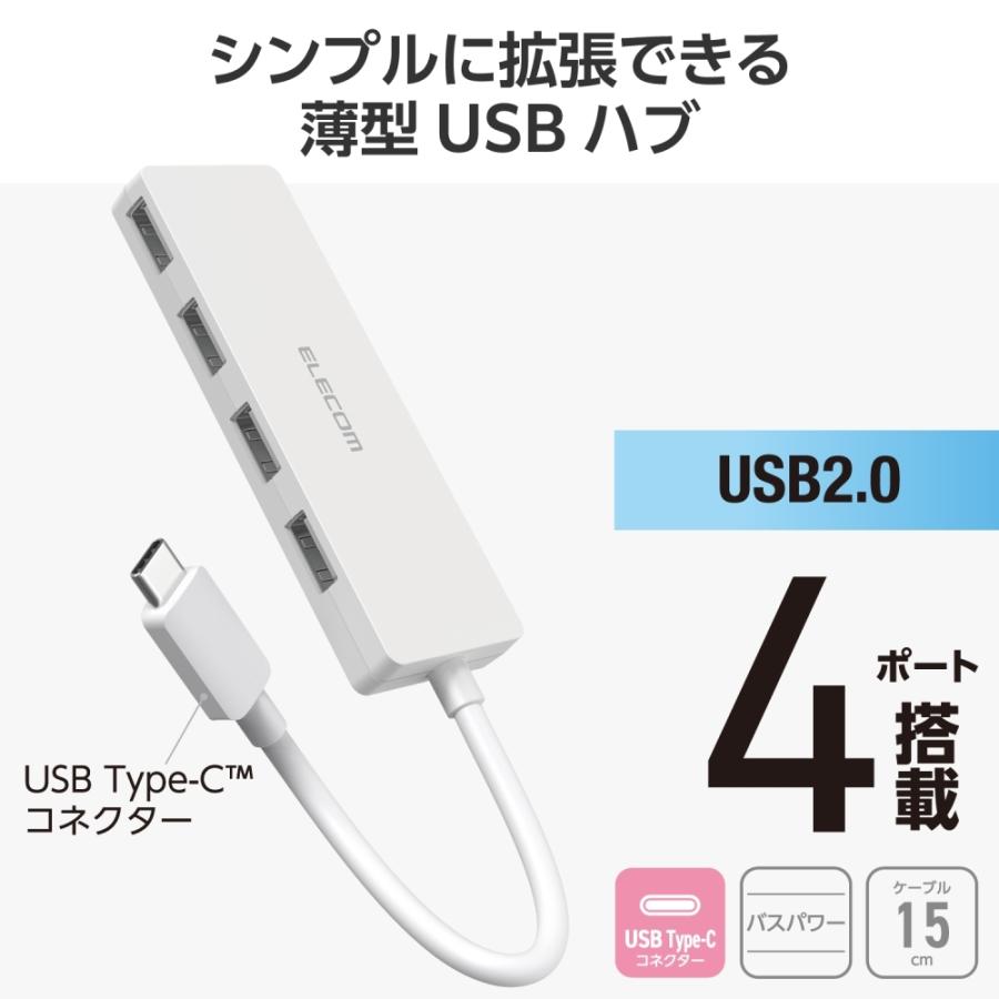 ELECOM エレコム USB Type-C 4ポートUSB2.0ハブ U2HC-H040WH : ヒットライン - 通販 - Yahoo!ショッピング