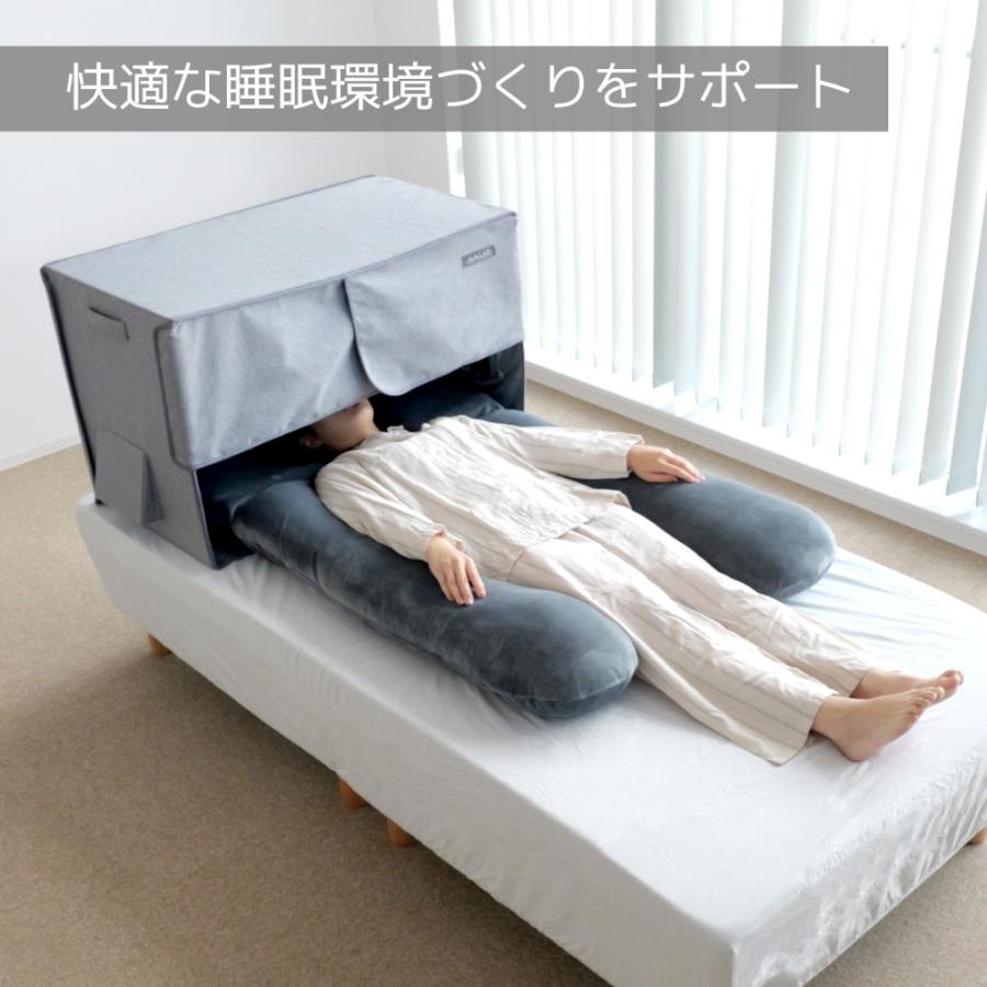 ビビラボ（BIBILAB） 安眠ドーム スリープシェルター LFP-500-GY 光を遮り安眠をサポート 内寸幅約90cmの広々設計 安眠枕 カーテン 付き 快眠 : ヒットライン - 通販 ...