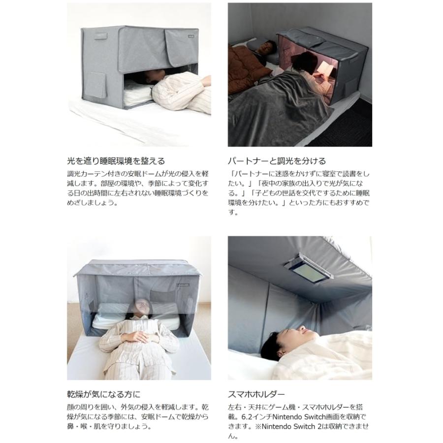 ビビラボ（BIBILAB） 安眠ドーム スリープシェルター LFP-500-GY 光を遮り安眠をサポート 内寸幅約90cmの広々設計 安眠枕 カーテン 付き 快眠 : ヒットライン - 通販 ...