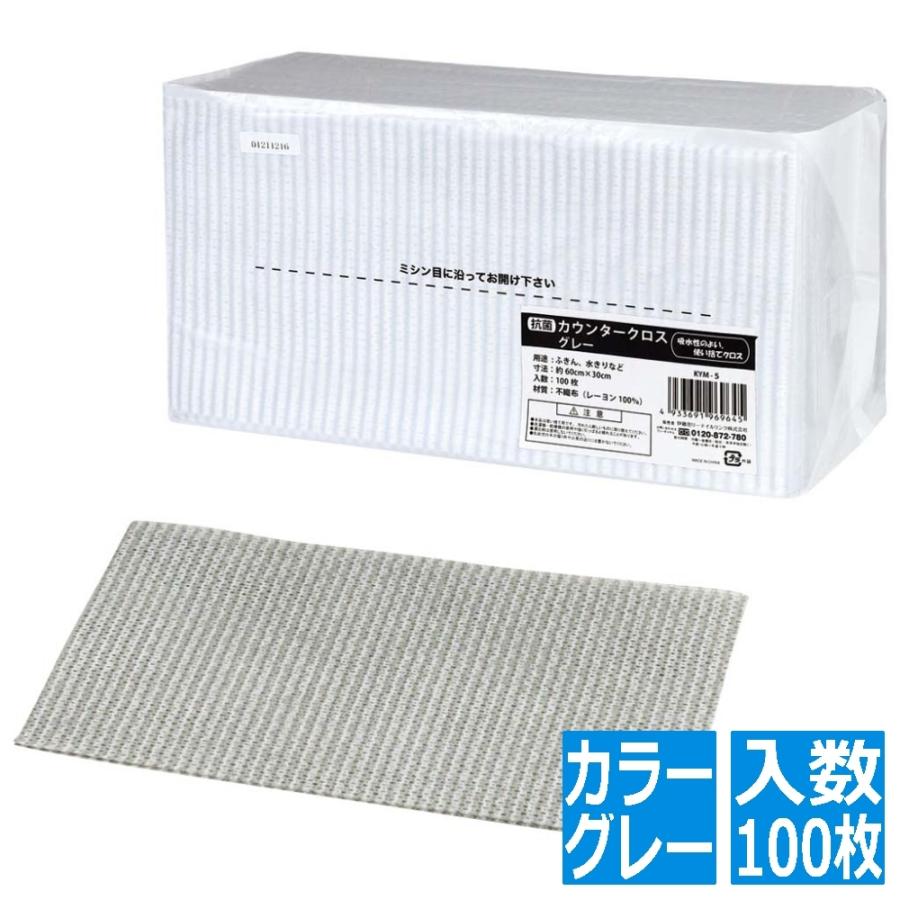 カウンタークロス(100枚入)グレー KYM-5 7616110 : ヒットライン - 通販 - Yahoo!ショッピング