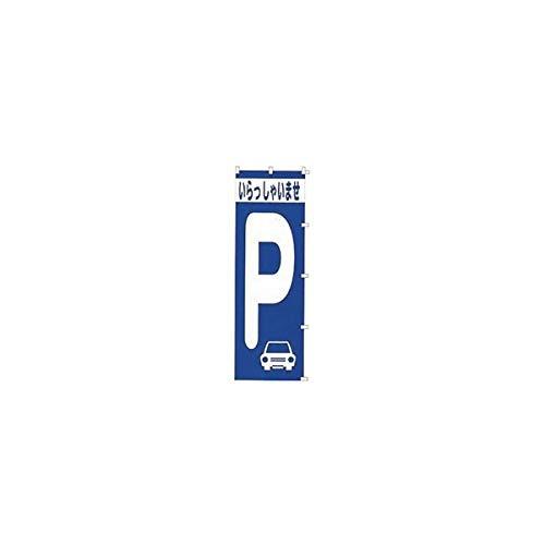カンダ (KANKUMA) K037 駐 車 場 : ヒットライン - 通販 - Yahoo!ショッピング