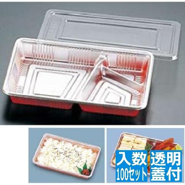Fukuske 福助 仕切付弁当容器 透明蓋付LC-8P (100セット入) GBV1901 : ヒットライン - 通販 - Yahoo!ショッピング