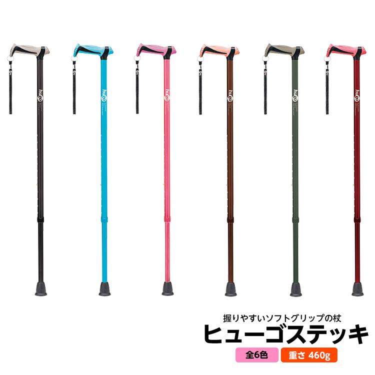 竹虎 ヒューゴステッキ 伸縮杖 長さ68〜96cm（12段階）ソフトグリップ シンプル 男女兼用 敬老の日 父の日 母の日 ギフト おしゃれ : 10004072 : ひとモノショップ ...