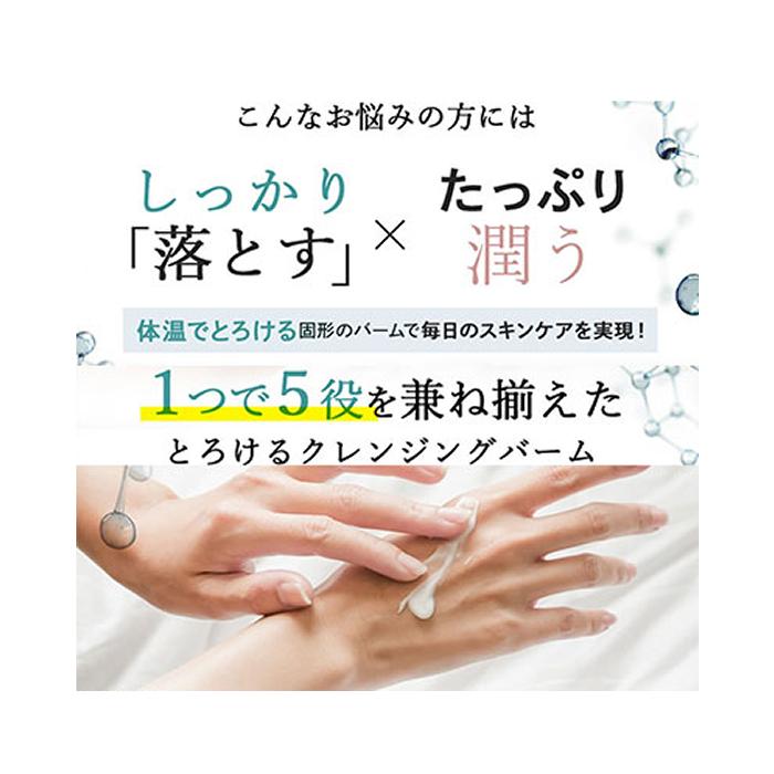 Stay Free HITO-KAN（ヒトカン）とろけるクレンジングバーム / 60g 入数：1個 クレンジングバーム : ひとモノショップ - 通販 - Yahoo!ショッピング