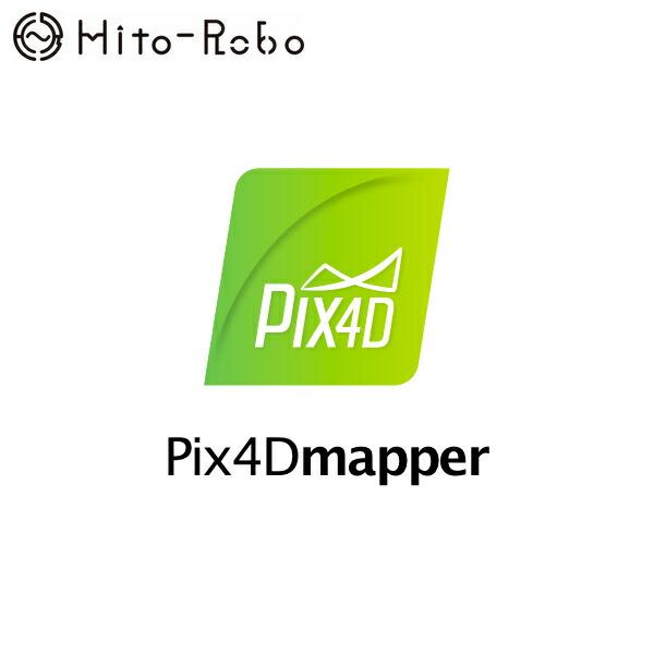 Pix4D mapper Mapper-OTC1 恒久ライセンス版 1デバイス / デスクトップ 3次元 測量 ソフトウェア i ...