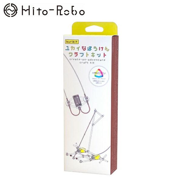 ユカイなぼうけんクラフトキット : Hito-Robo ヒトロボ - 通販 - Yahoo!ショッピング
