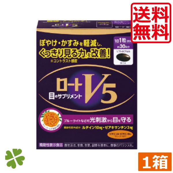 ロート製薬 ロートV5粒 30粒 1箱 ロート製薬 【機能性表示食品】目のサプリメント : ひとみコンタクト - 通販 - Yahoo!ショッピング