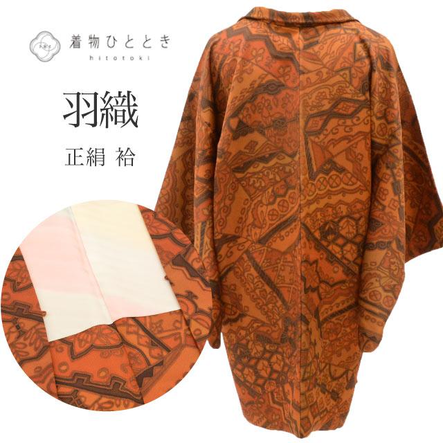長羽織 正絹 身丈83.5cm 裄63.8cm リサイクル羽織 茶色系 菱 花文様 ロング丈 tt1738b : tt1738b : 着物ひととき - 通販 - Yahoo!ショッピング
