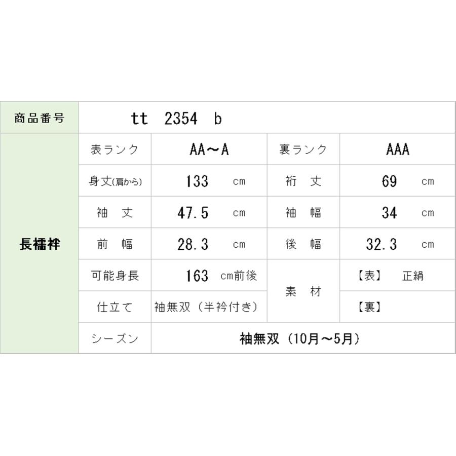 長襦袢 袖無双 正絹 身丈133cm 裄69cm 仕立て上がり リサイクル着物 白色系 鏡文様 半衿付き レディース tt2354b : 着物ひととき - 通販 - Yahoo!ショッピング