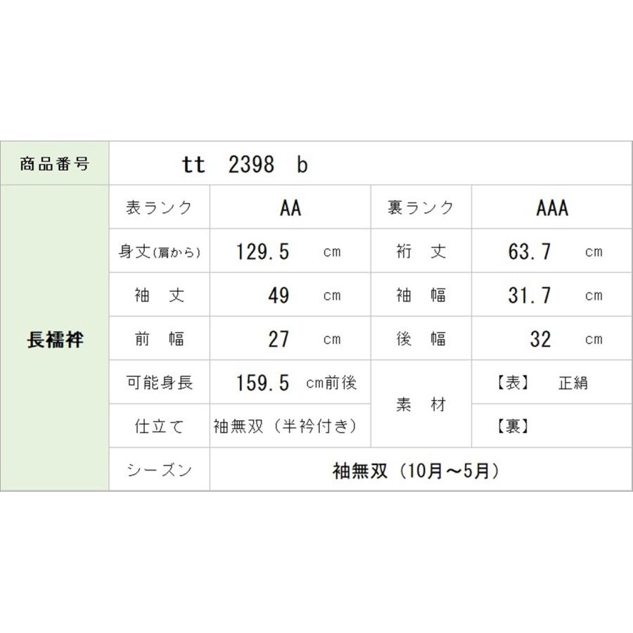 長襦袢 正絹 袖無双 身丈129.5cm 裄63.7cm 仕立て上がり リサイクル着物 白色系 植物文様 半衿付き レディース : 着物ひととき - 通販 - Yahoo!ショッピング