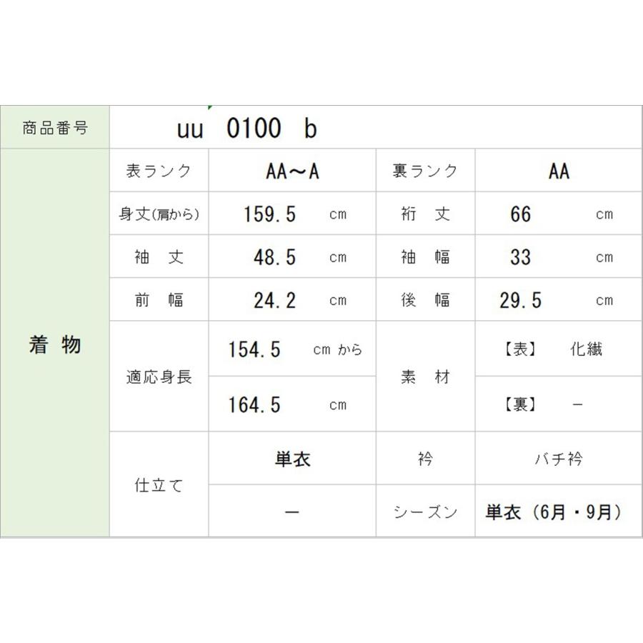 小紋 化繊 単衣 身丈159.5cm M 裄66cm 仕立て上がり リサイクル着物 緑色系 雪輪文様 洗える着物 uu0100b : 着物ひととき - 通販 - Yahoo!ショッピング