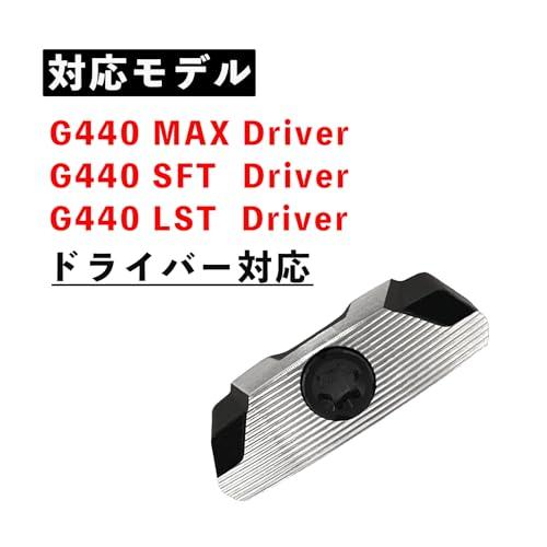 PING ピン G440 ドライバー 対応 ウェイト 2025年モデル MAX SFT LST : ひとつ屋 - 通販 - Yahoo!ショッピング