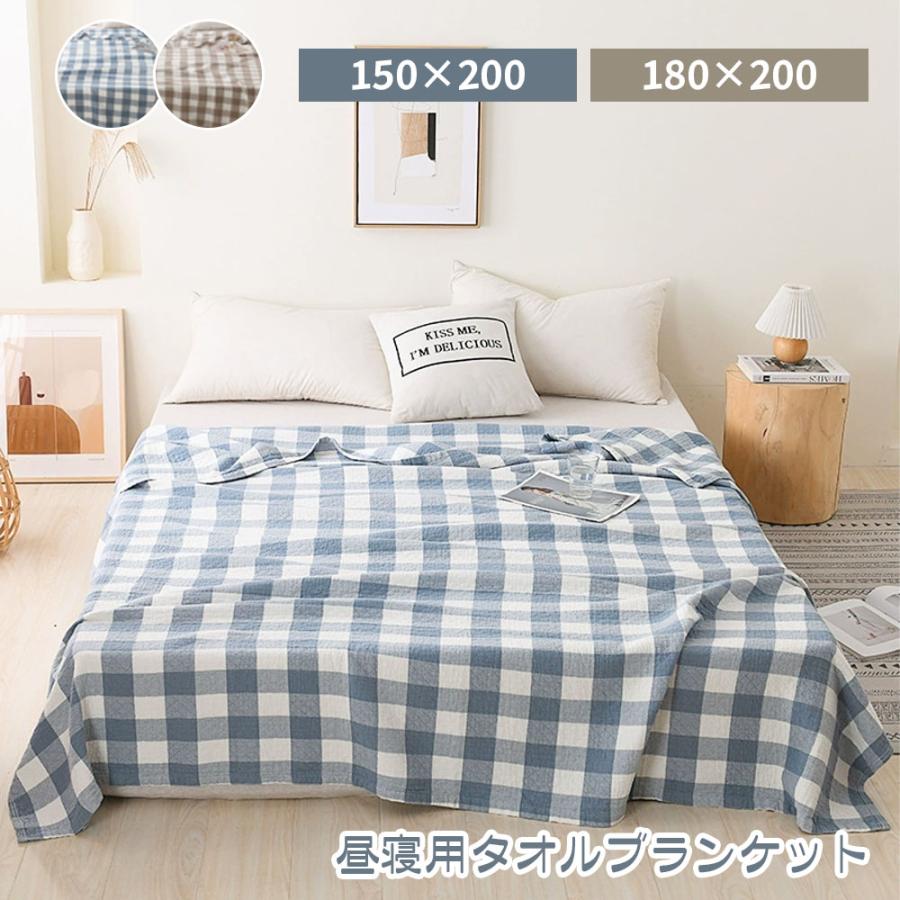 タオルケット タオルプランゲット チェック柄 150×200 180×200 柔らかい 通気性 吸湿性 夏掛け 洗濯可能 綿100% 自宅用 お昼寝 車中泊 キャンプ BZ00 : HiTro ...