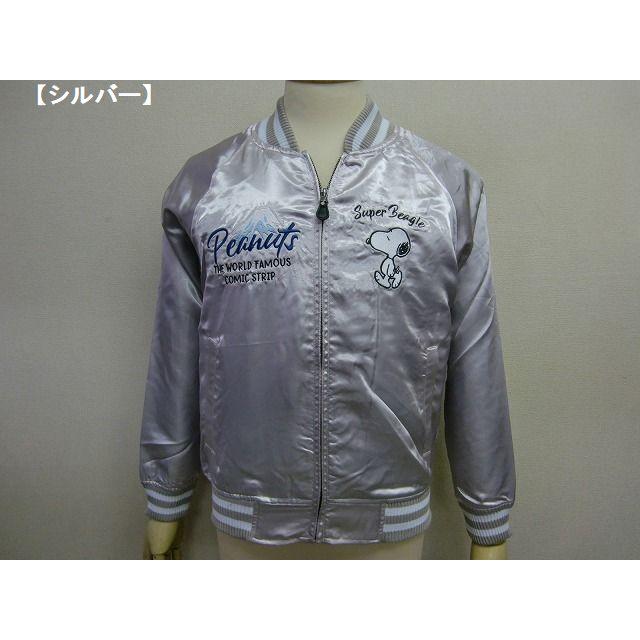 SNOOPY スヌーピー スカジャン メンズ レディース SUPER BEAGLE アメカジ WOODSTOCK PEANUTS 富士山 ロゴ ...