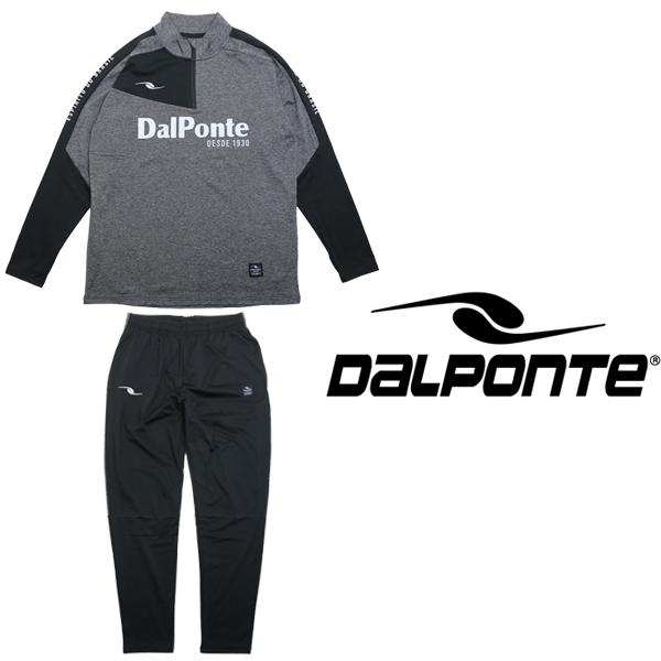 DALPONTE DalPonte ダウポンチ 裏起毛ウォームハーフジップトップ 裏起毛ウォームパンツ ジャージ上下 DPZ0416-HGR-DPZ0417-BLK サッカー フットサル ...