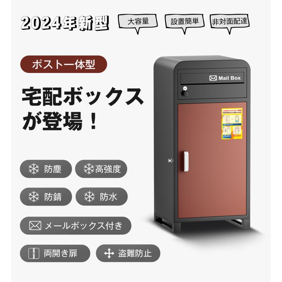 【期間限定!2000円OFF】宅配ボックス 一戸建て用 ポスト付き 97.5L大容量 両開き 複数投函 防犯 防水 防塵 置き型 郵便ポスト 配達ボックス 不在受取 VARNIC : b13 ...