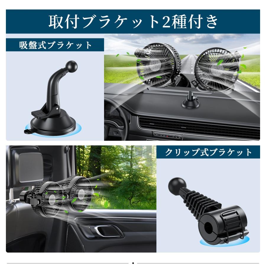 Amison 車 扇風機 車載扇風機 ツインファン 4段階風速調節 12V/24V 電動ファン 角度調整可能 ハイパワー 10W カーファン 省エネ 静音 シガー電源 自動車用 : 日和 ...