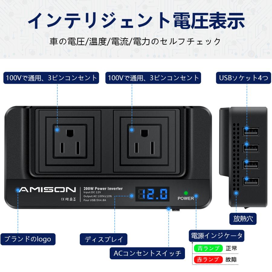 Amison インバーター 200W シガーソケットコンセント カーコンバーター DC12V /AC 100Vに変換 車載用インバーター ACコンセント2口 USB 4ポート : 日和 ...