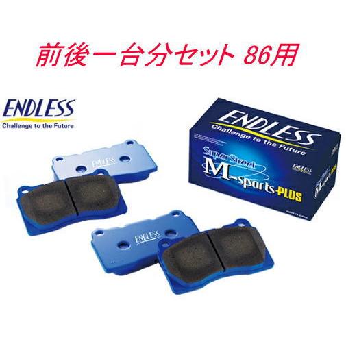 ENDLESS SuperStreetM-sportsPLUS 前後一台分セット 86用【EP386/EP472】 : オートイーグル ...