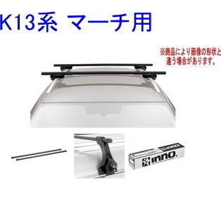 送料無料！INNO キャリアセット スクエアベース ニッサン K13系 マーチ用 【INSUT/K306/INB117BK】 : オートイーグル - 通販 - Yahoo!ショッピング