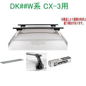 送料無料！INNO キャリアセット スクエアベース マツダ DK##W系 CX-3用 【INSUT/K464/INB127BK】 : オートイーグル - 通販 - Yahoo!ショッピング