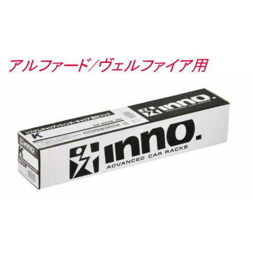 カーメイト INNO キャリア 取付フック トヨタ アルファード/ヴェルファイア用【K916】 : オートイーグル - 通販 - Yahoo!ショッピング
