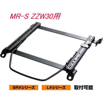 代引不可 (離島不可) JURAN レーシングスライドレール SRタイプ 底止め式 ボトムフィット MR-S ZZW30【SR-T051-SR-T052】 : オートイーグル - 通販 ...