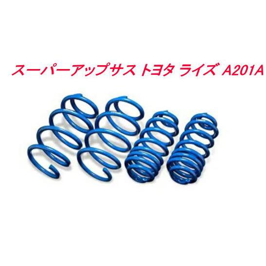 全国送料無料(離島を除く)代引不可 エスペリア スーパーアップサス トヨタ ライズ【T-7775】1台分 : オートイーグル - 通販 ...