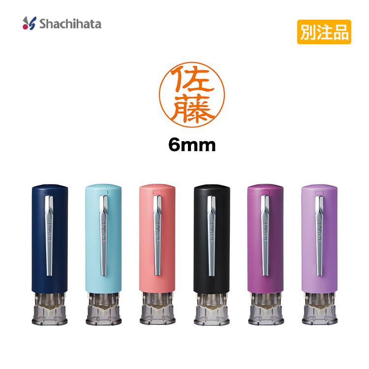 シヤチハタ キャップレス6 Shachihata ネーム印・丸型印 オーダー はんこ 印鑑 高級感 氏名印 別注品 スタンプ 認印 シャチハタ : ハンコチョイス - 通販 - Yahoo ...
