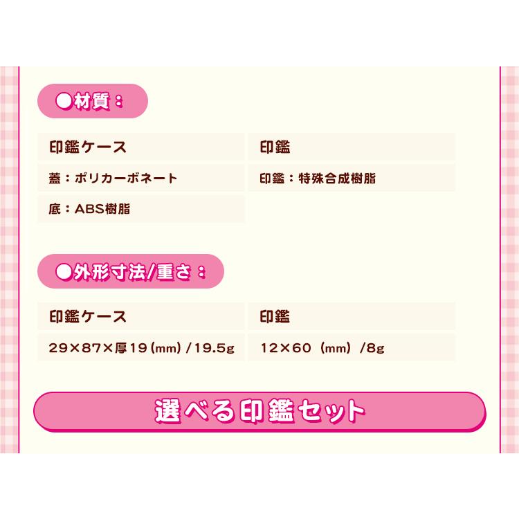 サンリオ印鑑セット かわいい アクリル印鑑 女性向け 認印 銀行印 12.0mm サンビー sanby 朱肉付き 【サンリオハーフスケルトン印鑑セット（SNB）】 : ハンコチョイス - 通販 ...