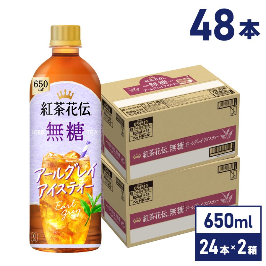 紅茶花伝 クラフティー お茶 ペットボトル 紅茶 無糖 アールグレイアイスティー 650mlPET×48本 送料無料 沖縄除く : 北の檸檬屋Yahoo!店 - 通販 - Yahoo!ショッピング