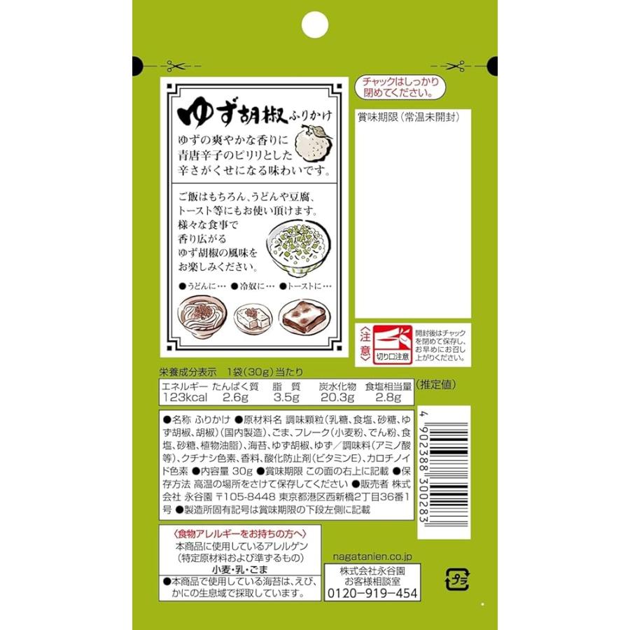 永谷園 風味自慢シリーズ ふりかけ 3種アソート ×各2個 計6個 : エイチケーズショップ - 通販 - Yahoo!ショッピング