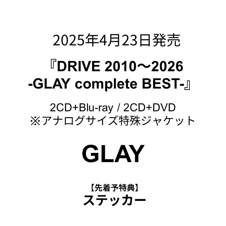 【先着典付・予約ポイント5倍】 GLAY / 『 DRIVE 2010〜2026 -GLAY complete BEST 』2CD+Blu-ray ・2CD+DVD : 枚方 蔦屋書店 ...