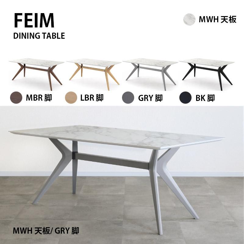 ダイニングテーブル 幅150cm セラミック天板 FEIM フェイム テーブル ダイニング お洒落 モダン 選べる脚 選べる天板 サンキ ...