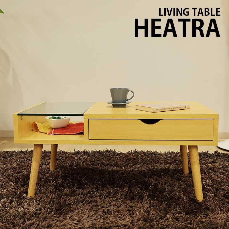 センターテーブル ヒートラ 引出付き ガラス天板 幅79cm 長方形 丸脚 かわいい 北欧 ウレタン塗装 リビングテーブル テーブル リビング ...