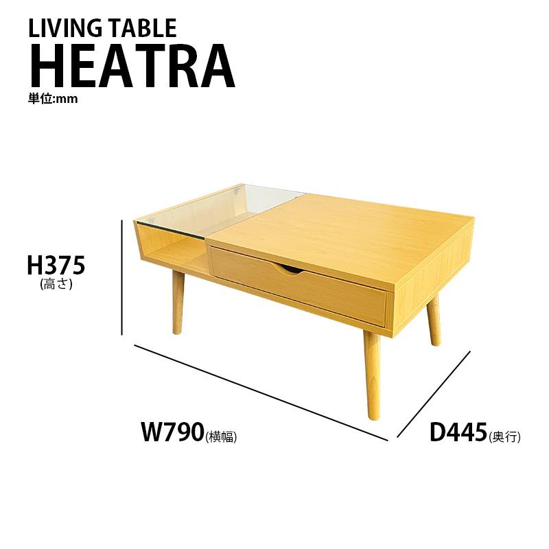センターテーブル ヒートラ 引出付き ガラス天板 幅79cm 長方形 丸脚 かわいい 北欧 ウレタン塗装 リビングテーブル テーブル リビング ...