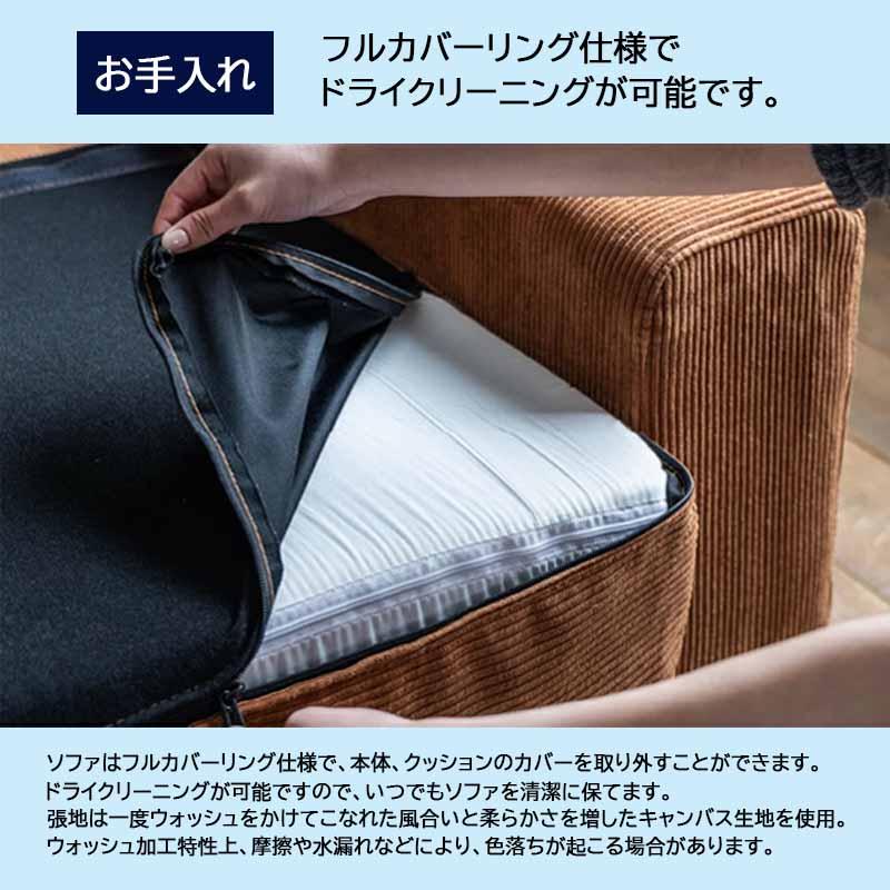 別注 ソファ 1人掛け プルート pluto comform 1P ソファー ファブリック コーデュロイ生地 3色 ヴィンテージ風 スチール脚 ローバック フェザー リビング 関家具 ...