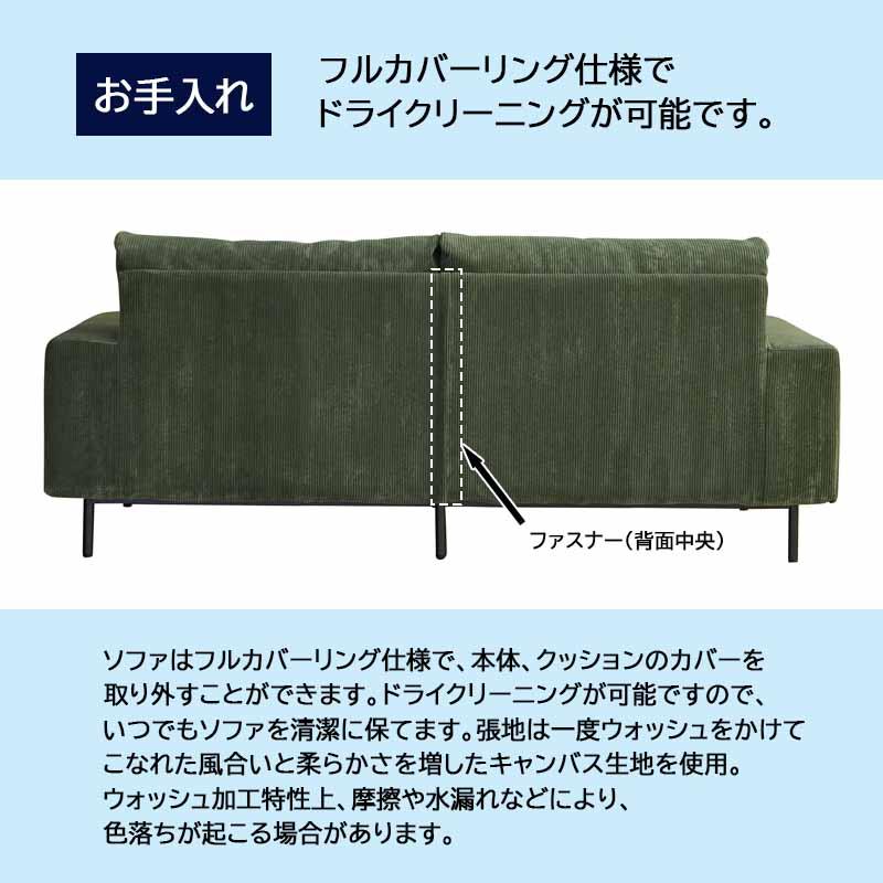 CRUSH CRASH PROJECT ソファ 2.5人掛け プルート pluto comform 2.5P ファブリック コーデュロイ生地 ヴィンテージ風 スチール脚 ローバック フェザー ...