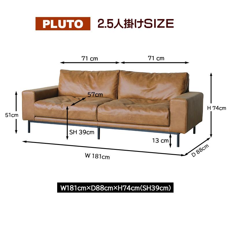 ソファ 2.5人掛け プルート pluto comform 2.5P ヴィンテージ風 スーパーレザーテックス 本革風 フェザー スチール脚 ローバック カスタマイズ リビング 関家具 ...