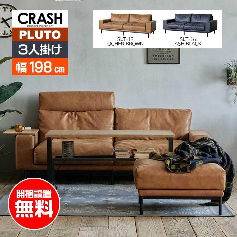 CRUSH CRASH PROJECT ソファ 3人掛け プルート pluto comform 3P ヴィンテージ風 スーパーレザーテックス 本革風 フェザー スチール脚 ローバック ...